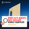 세금공제감면시리즈 창업기업 5년간 소득세 또는 법인세 50최대 100감면청년창업지원금 창업중소기업세액감면